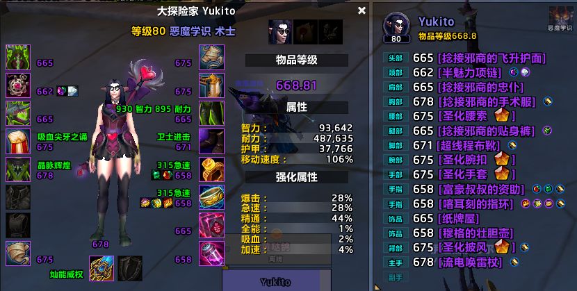 [pve] 3200分术士大米细节分享 NGA玩家社区