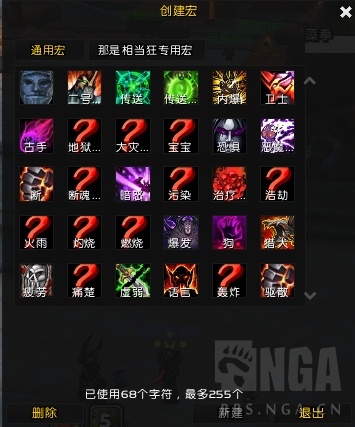 [宏] [插件] [pve] 东拼西凑的SS wa，喜欢的拿去 NGA玩家社区