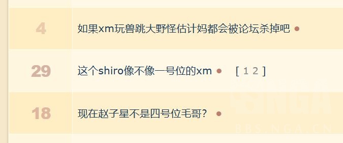 这个shiro像不像一号位的xm NGA玩家社区
