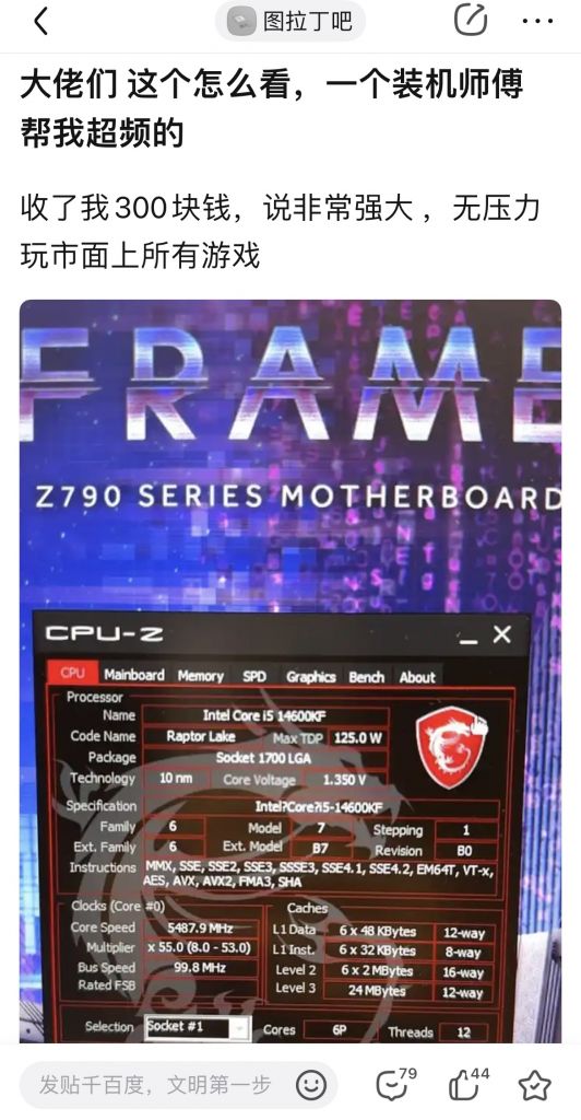 今日份的14600kf乐子 NGA玩家社区