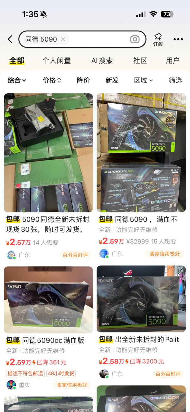 同德最近放了一堆5090，那个d版还涨价去库存真是想不通 NGA玩家社区