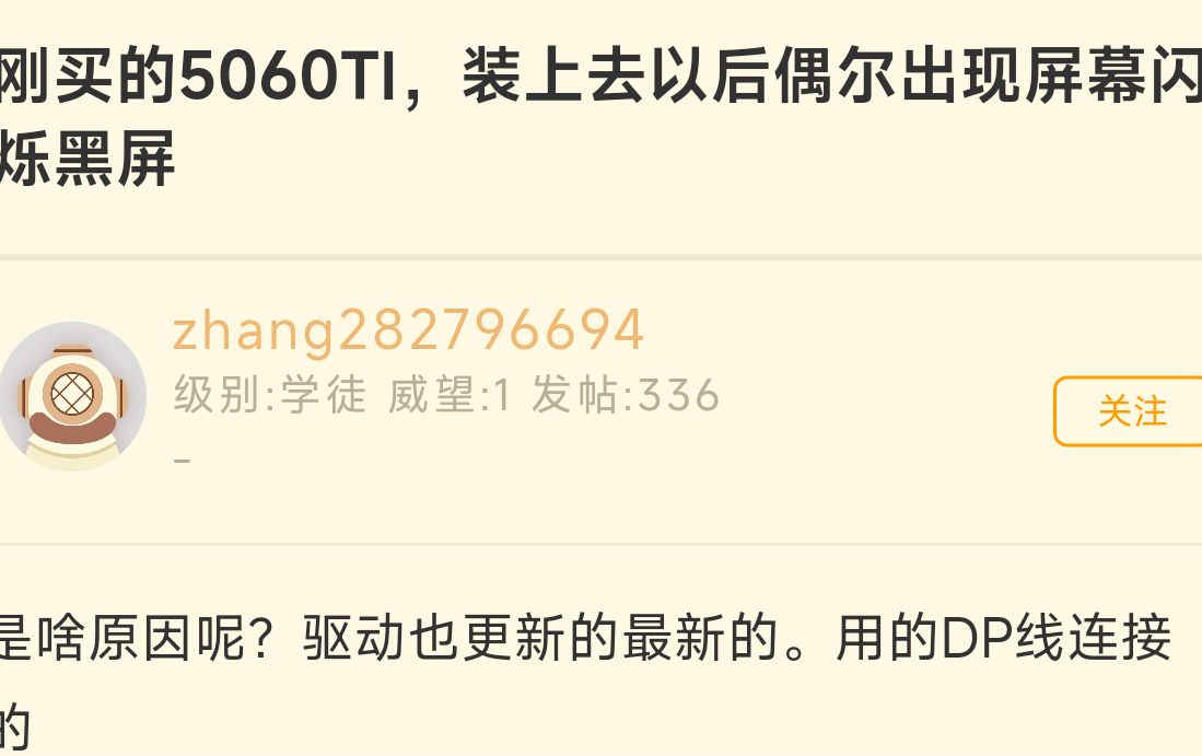 刚随便看到个5060ti 16g下单了 NGA玩家社区
