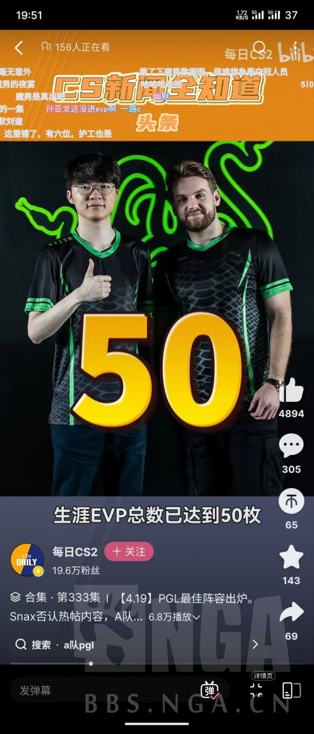 NiKo成为史上首位获得50次EVP奖项的选手 NGA玩家社区