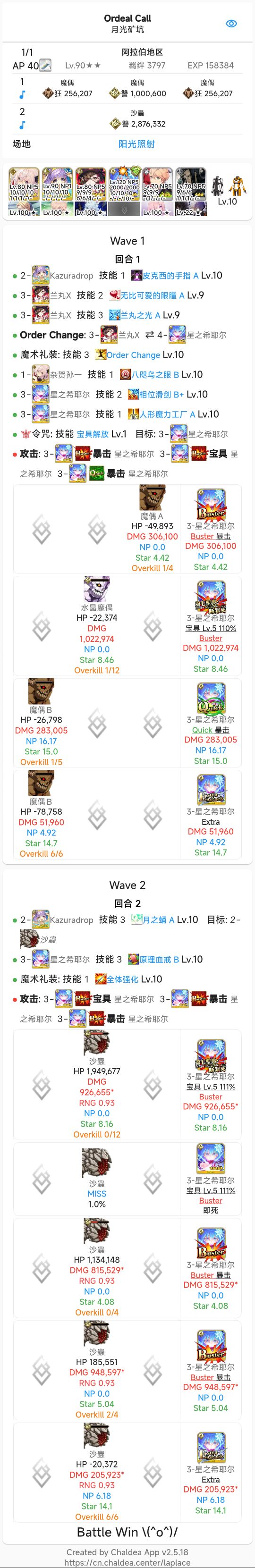 [组队研究]看牌换人流 梅林/rba/藤蔓+助战学姐伪二人队90**模板(一划令咒) NGA玩家社区