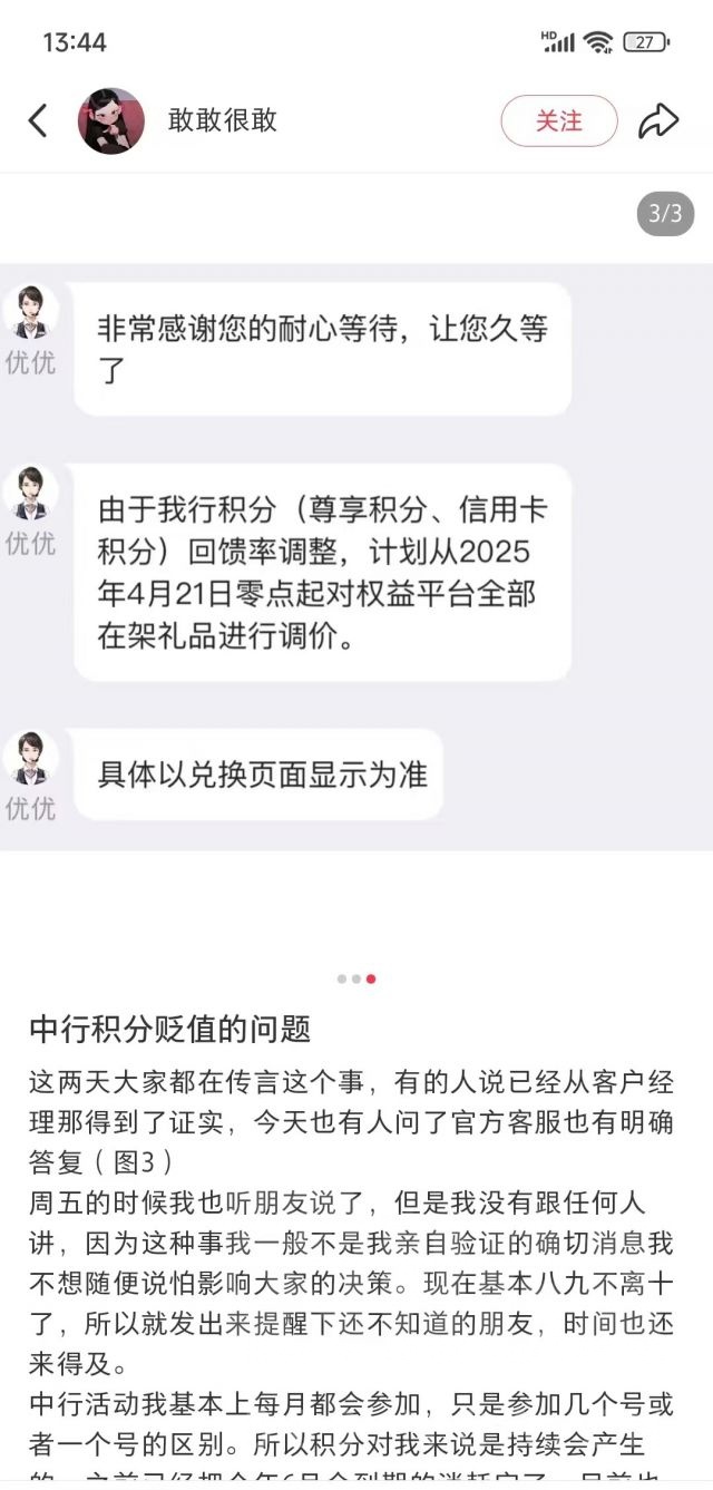 提醒20号21：30-24点开始系统升级 中行积分也温暖了 NGA玩家社区