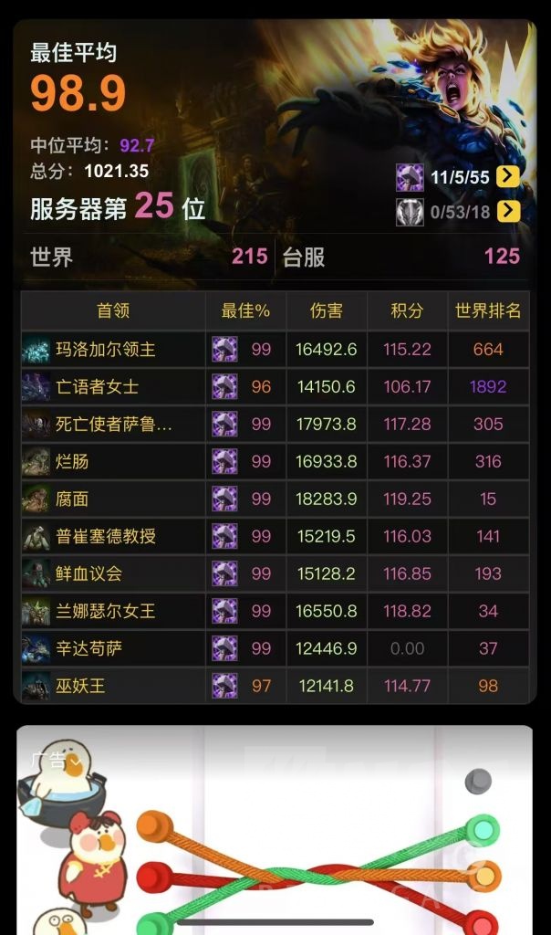 回归玩家：亚服0BUFF HLK经验，多版本全99分休闲不卷玩家找个进度团，可一周2-3天 NGA玩家社区