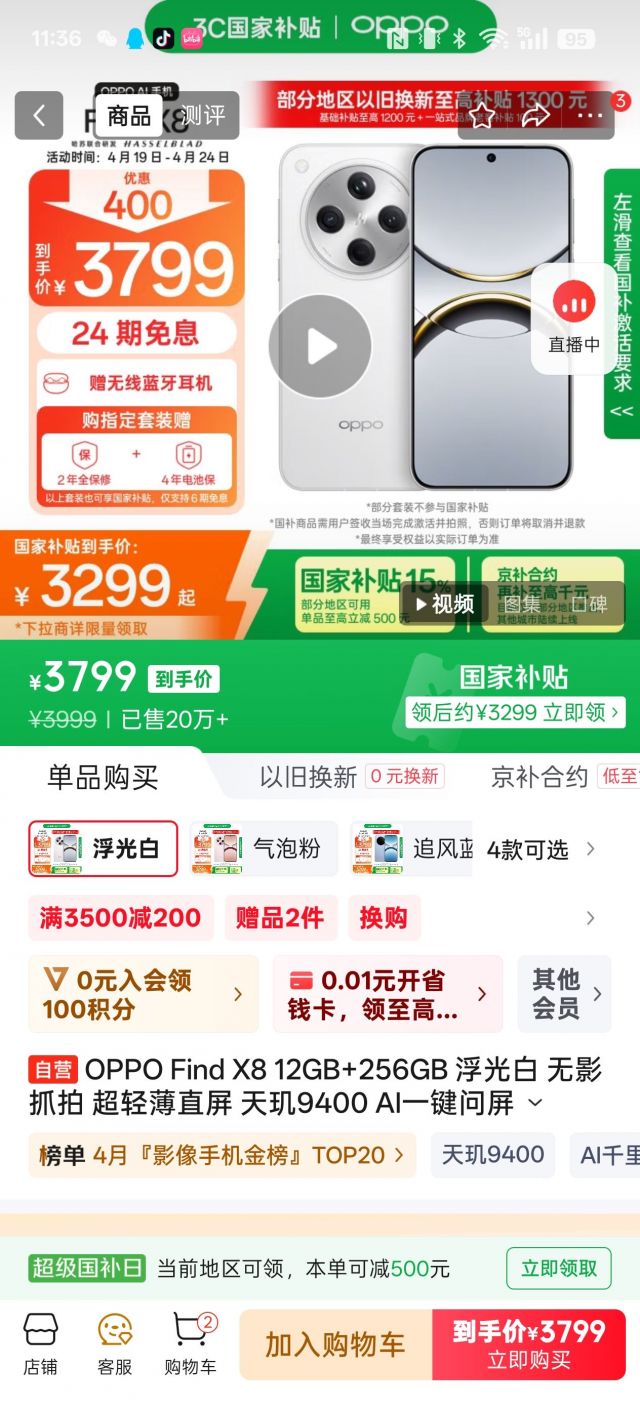 x8s这次销量确实不怎么样 NGA玩家社区