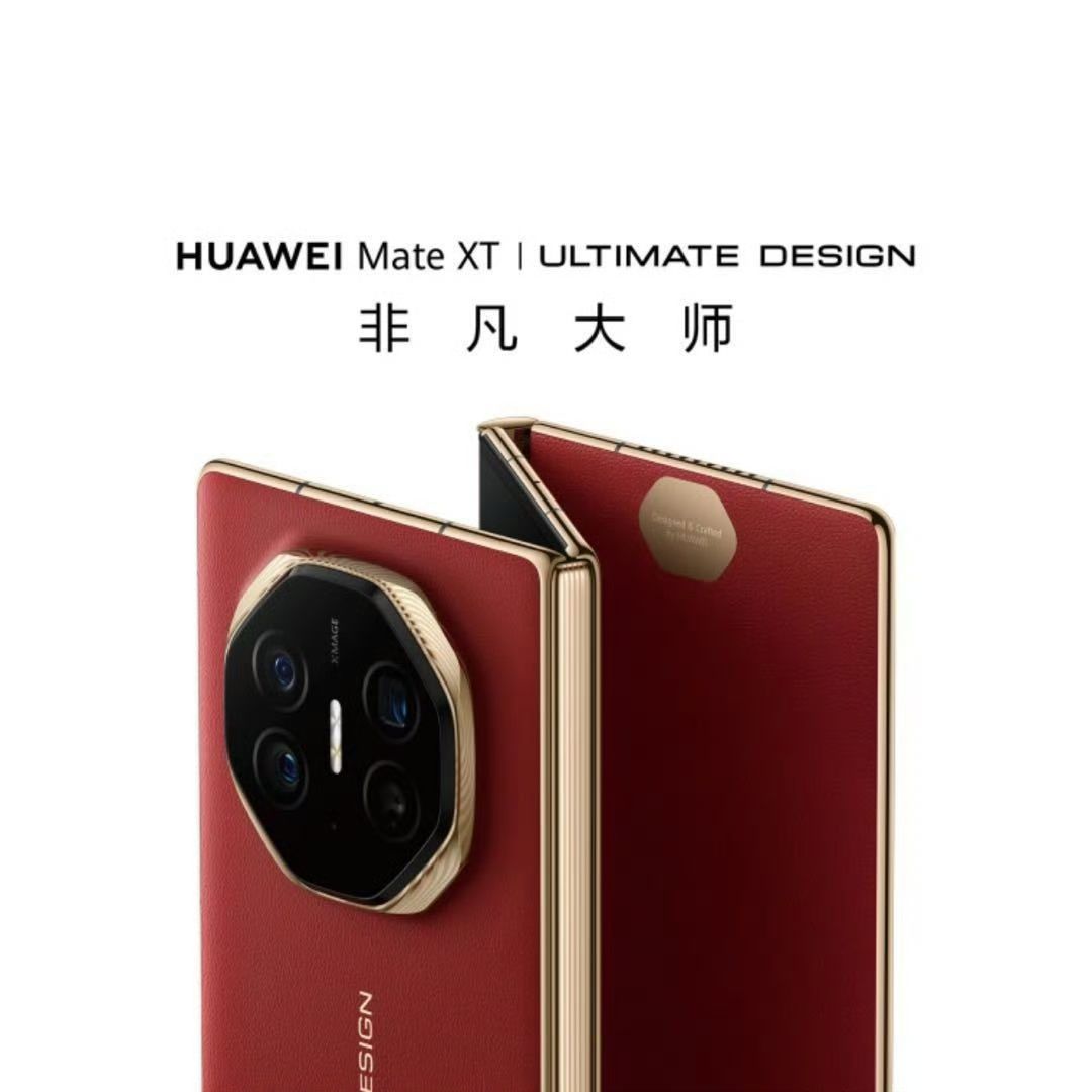 华为三折叠mate XT销量已突破40万部！ NGA玩家社区