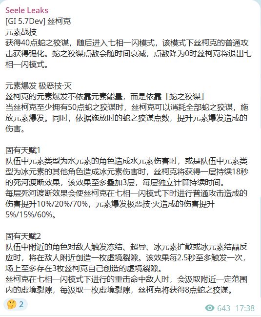 [消息搬运]skk 具体技能以及 天赋 NGA玩家社区