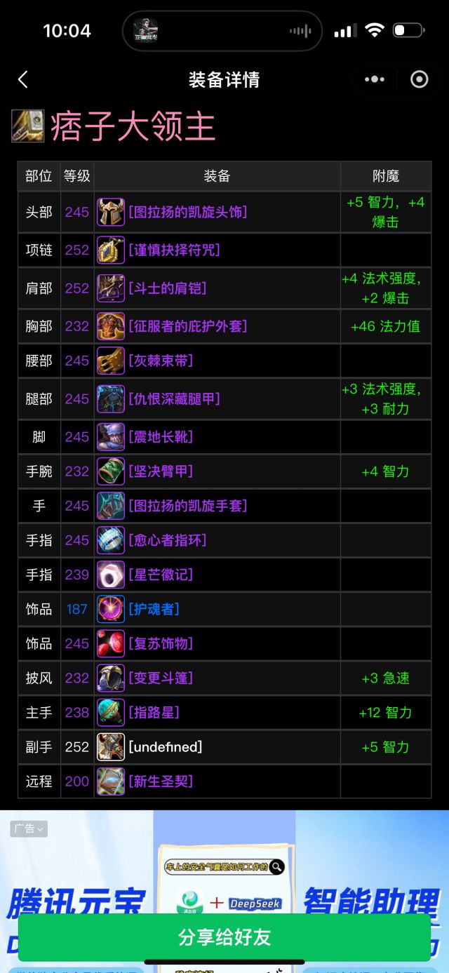 畸形的版本造就了这么奇葩的毒瘤(联动隔壁奶骑dps ) NGA玩家社区