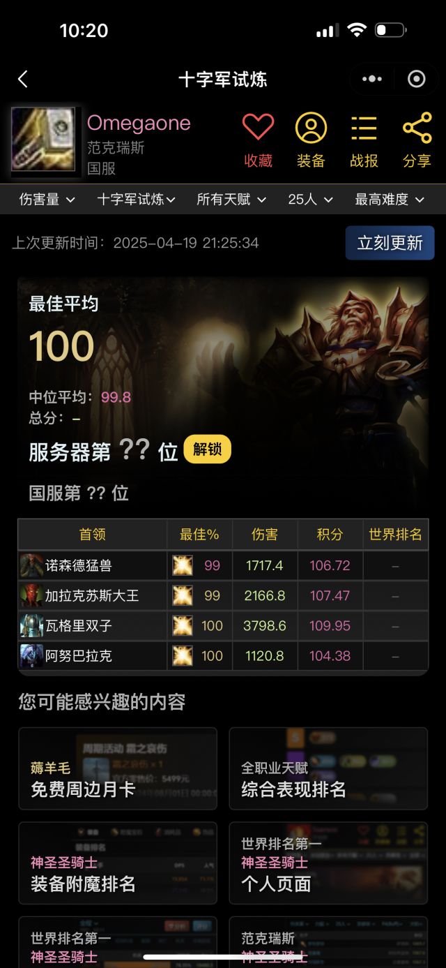 畸形的版本造就了这么奇葩的毒瘤(联动隔壁奶骑dps ) NGA玩家社区