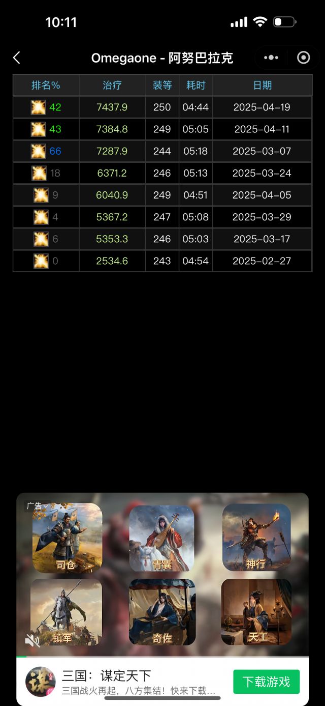 畸形的版本造就了这么奇葩的毒瘤(联动隔壁奶骑dps ) NGA玩家社区