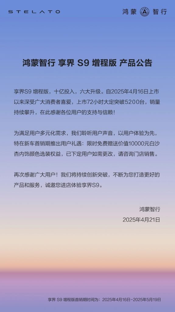 享界s9送内饰了 NGA玩家社区