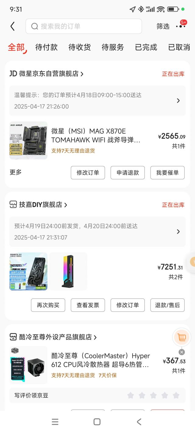 狒狒显卡选9070xt还是5070 NGA玩家社区