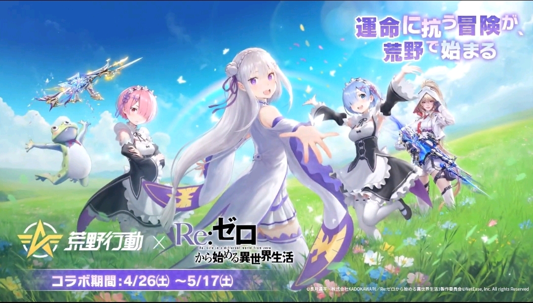 荒野行动也联动re0了 NGA玩家社区