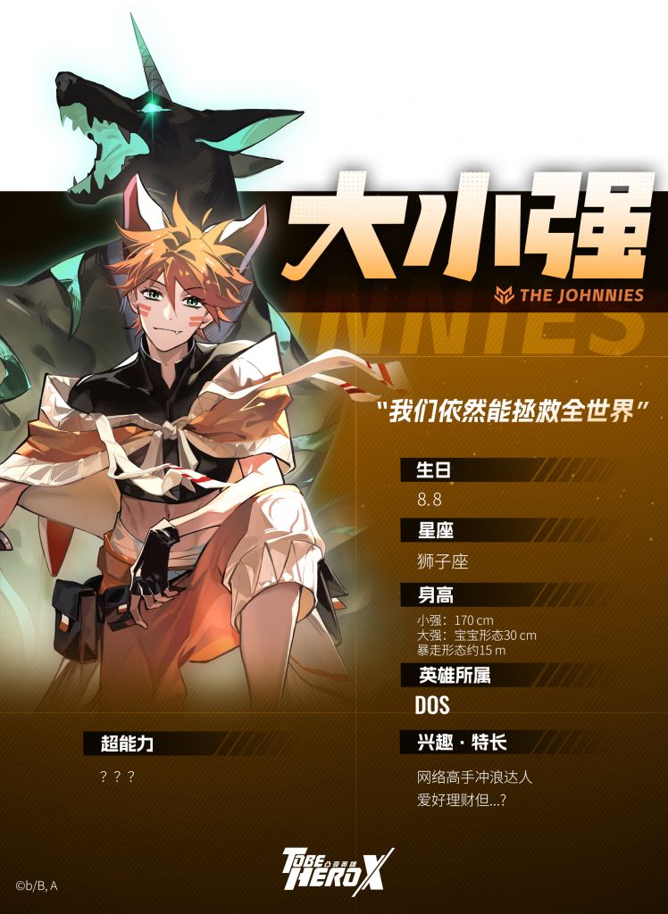 [新番讨论][专楼][国创][2025年4月]凸变英雄X[每周日8.30][半年连播]06.1 ep9.失去并得到 LOSS AND GAIN 幸运青篇2 178