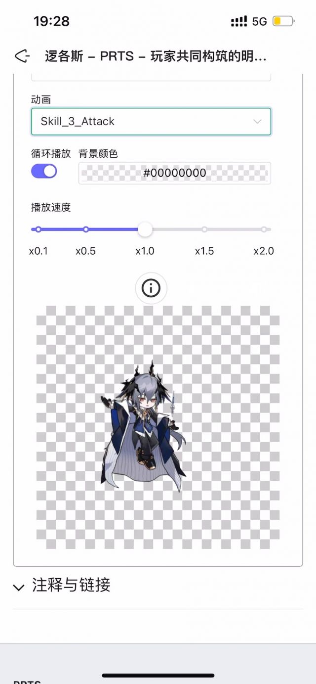 [内含剧透] prts可以看小逻皮肤动作了 NGA玩家社区