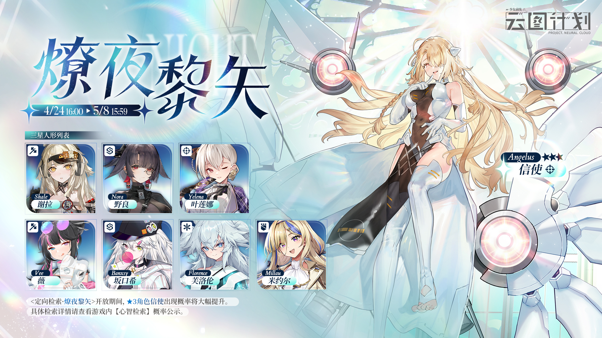 [微博拌匀] 将于4月24日16:00开放并持续两周(信使up) NGA玩家社区