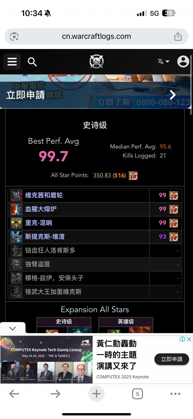 秀一波h团本割草的dps NGA玩家社区