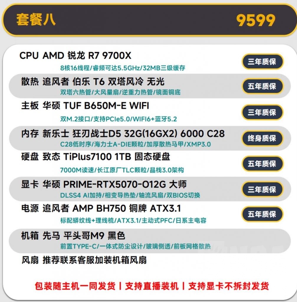 自己配了一套，主要玩魔兽之类的网游和3a NGA玩家社区