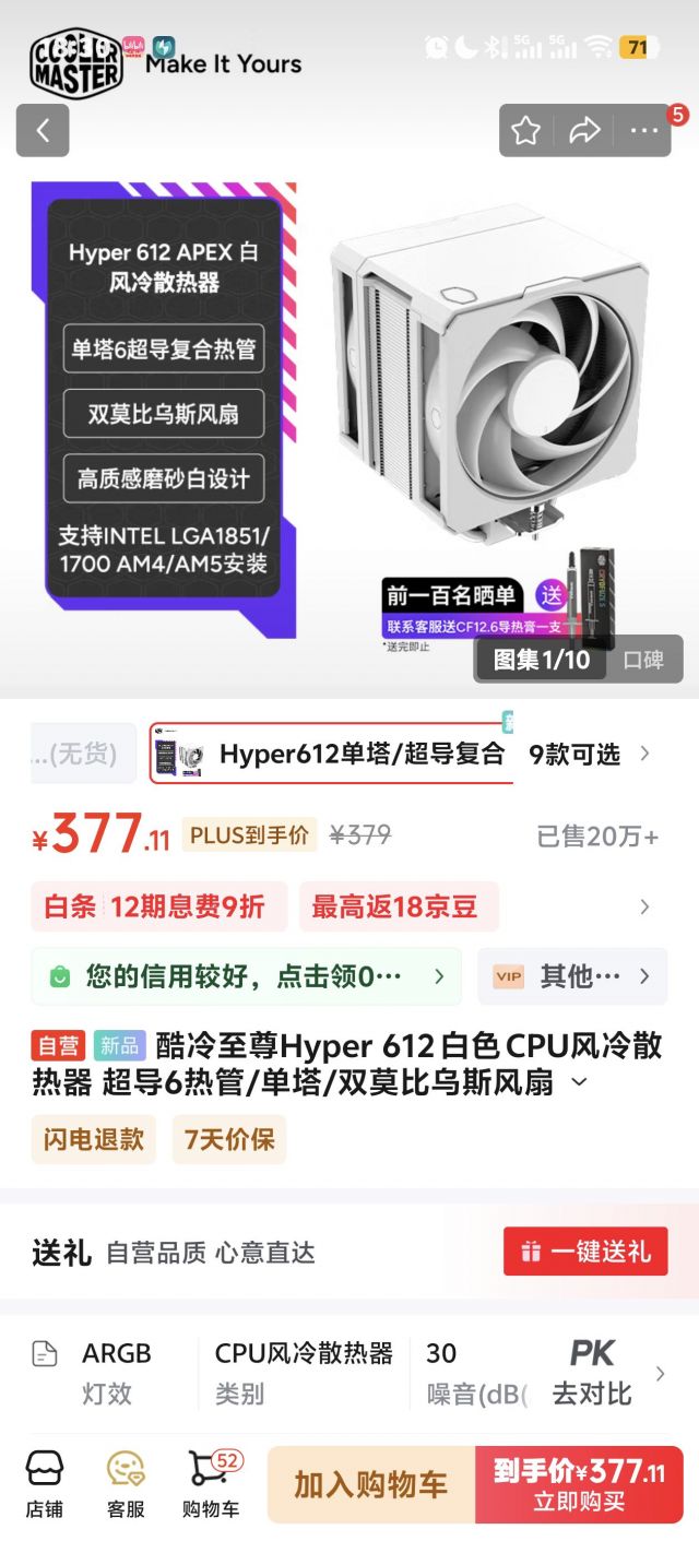Hyper 612 Apex白色出了 NGA玩家社区