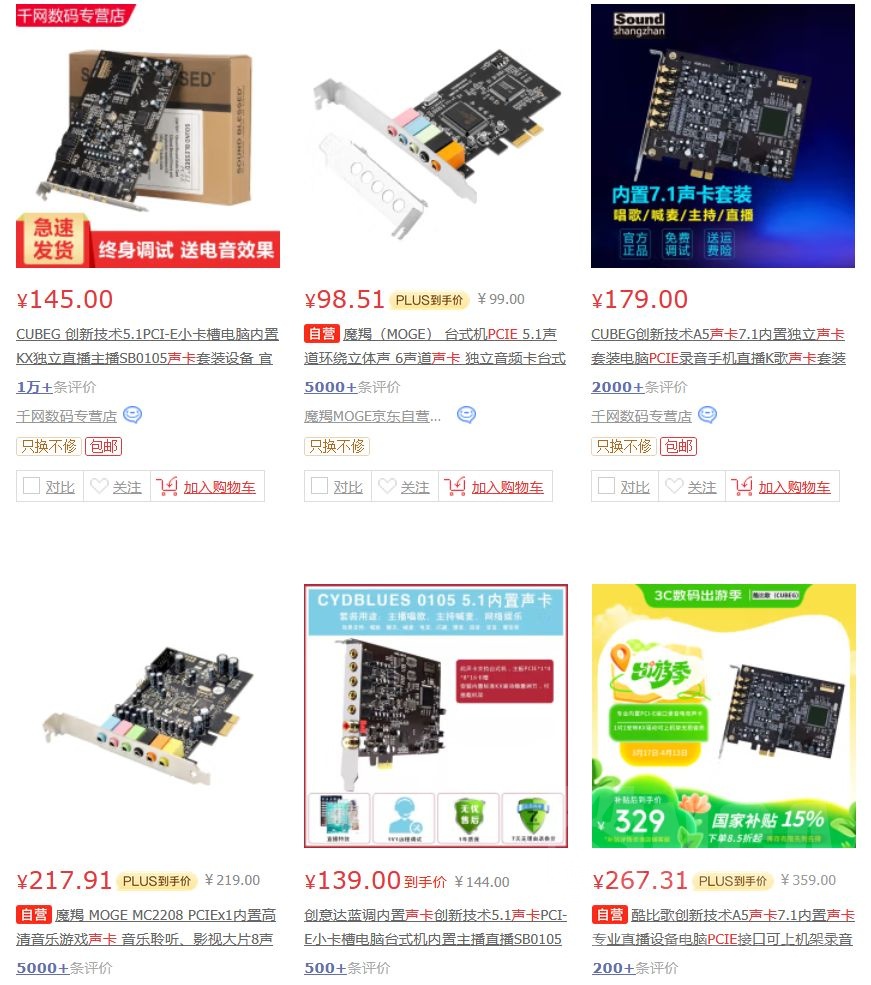 螃蟹ALC897更换PCIE声卡，提升大吗 NGA玩家社区