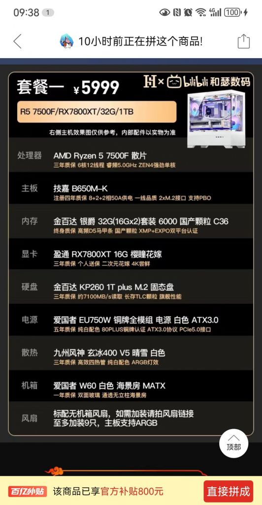 5999这套感觉不错，忍不住推荐 NGA玩家社区