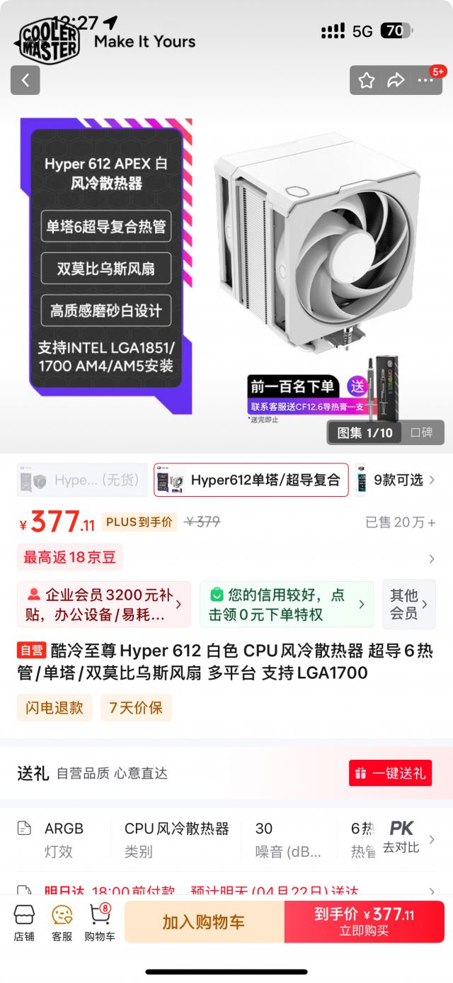 [装机配置讨论] Hyper612 Apex pdd店铺还有 NGA玩家社区