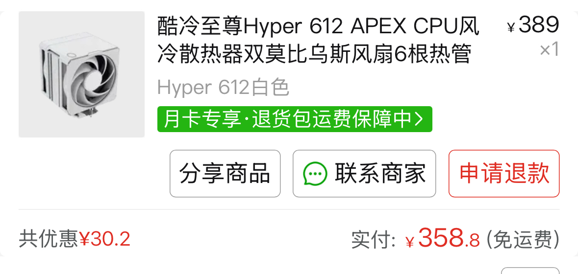 Hyper 612 Apex白色出了 NGA玩家社区