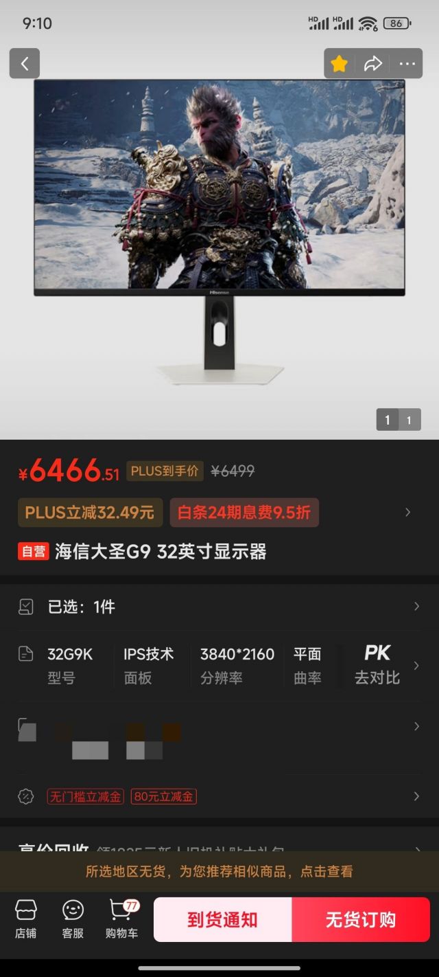 海信大圣G9 32寸版本 NGA玩家社区