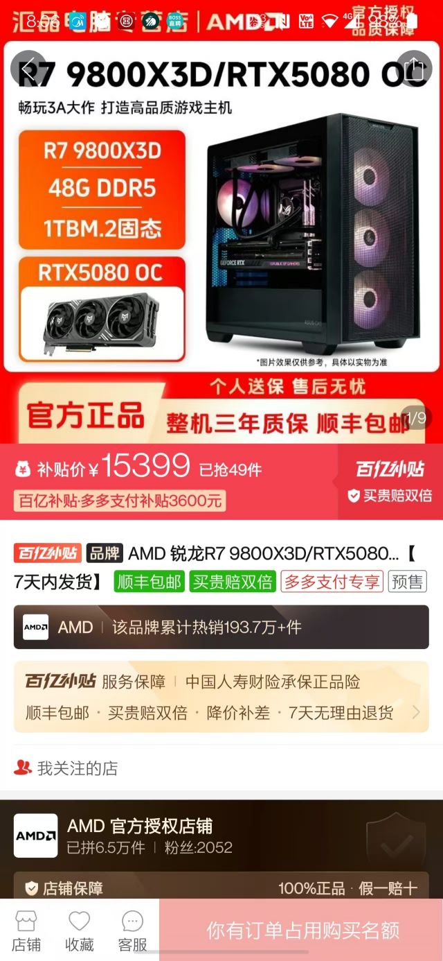 这套983+5080的整机是不是还行? NGA玩家社区