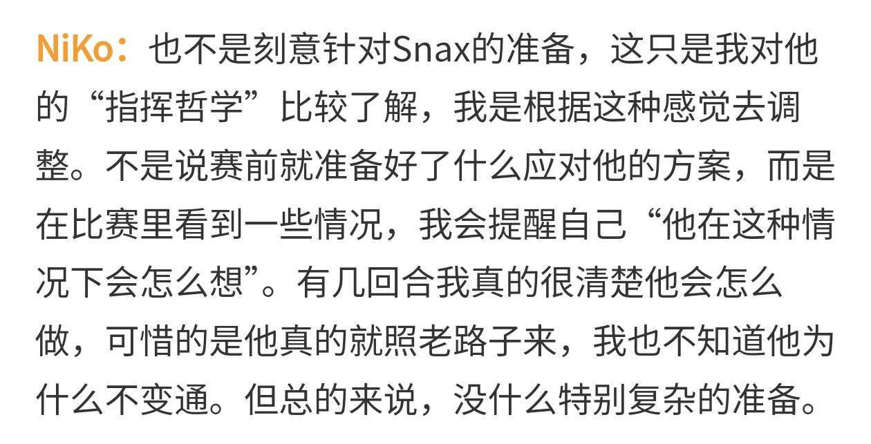 niko赛后采访拷打snax NGA玩家社区