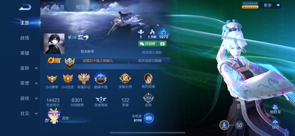 不是说elo对高手影响小吗，怎么国服程咬金打排位也负胜率啊 NGA玩家社区