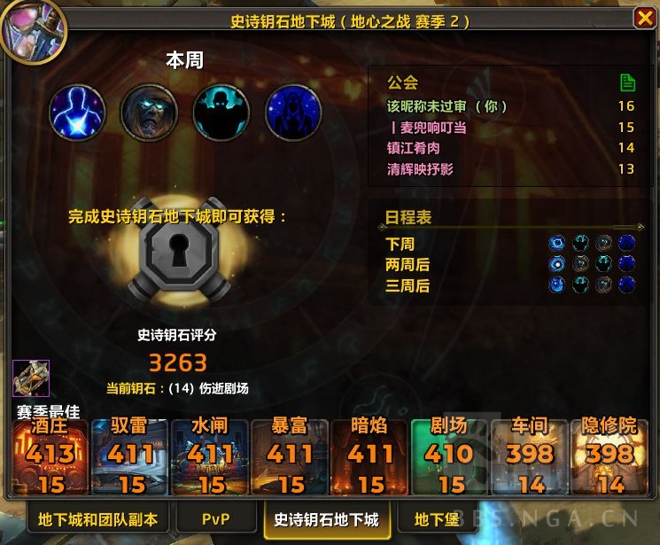 [冲分] [招募] 15全限3轮车队招人冲16~17 NGA玩家社区