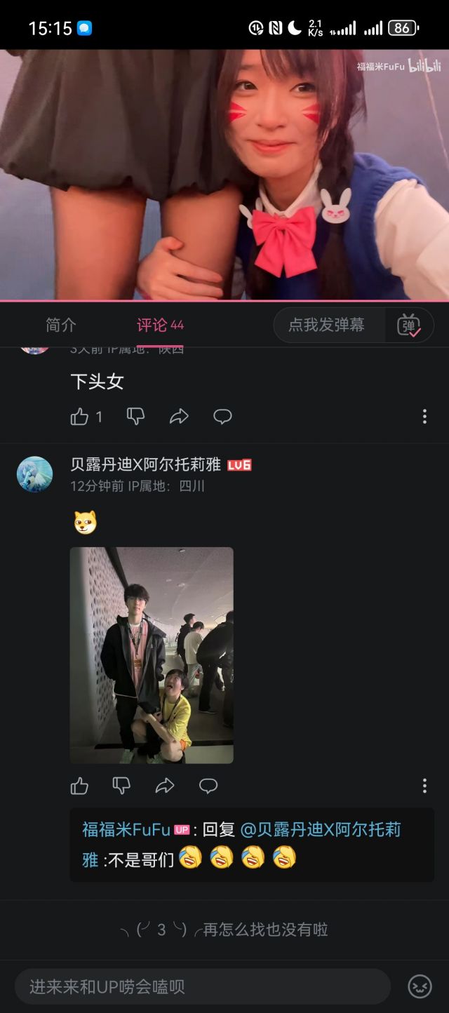 [比赛讨论]神人福福米cos神人杀人哥 NGA玩家社区