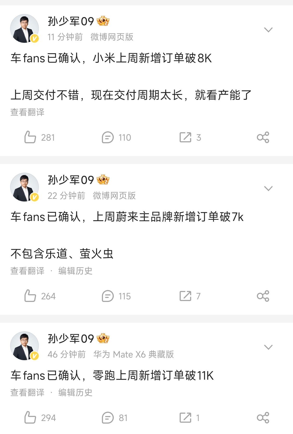 上周数据 小米8K; 蔚来主品牌7K;零跑11K NGA玩家社区