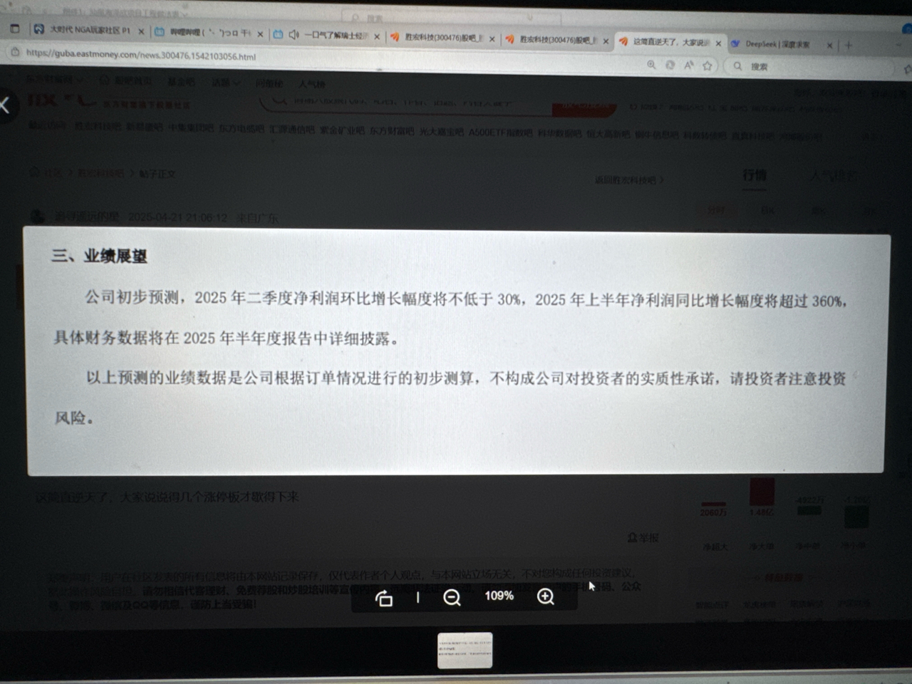 胜宏科技 真的猛 有种几年前看cpo的感觉 NGA玩家社区