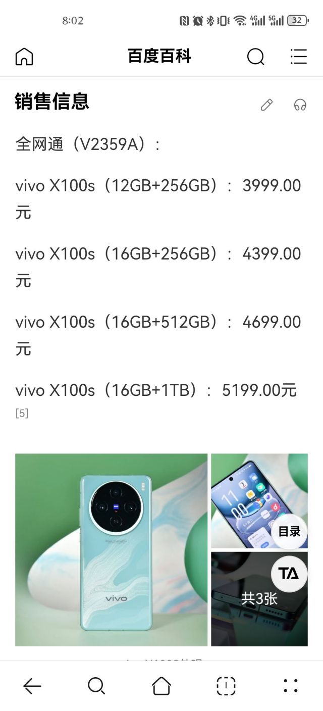 x200s虽然有国补，这也是还是涨价了啊 NGA玩家社区