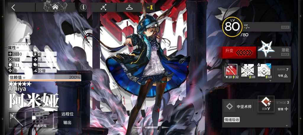 [求助]h15-4的prts，阿米娅加多少拐能一轮打完 NGA玩家社区