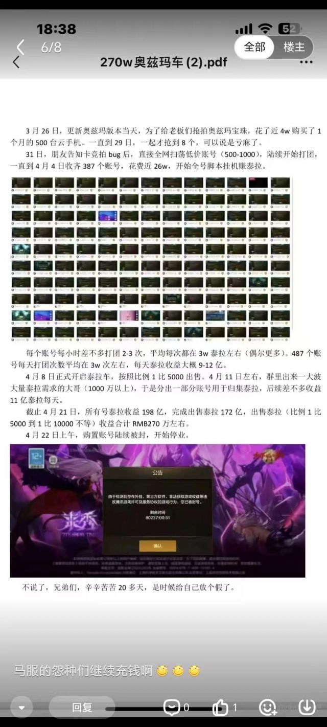 给二游玩家点震撼，dnf手游竞拍bug堂堂来袭 NGA玩家社区