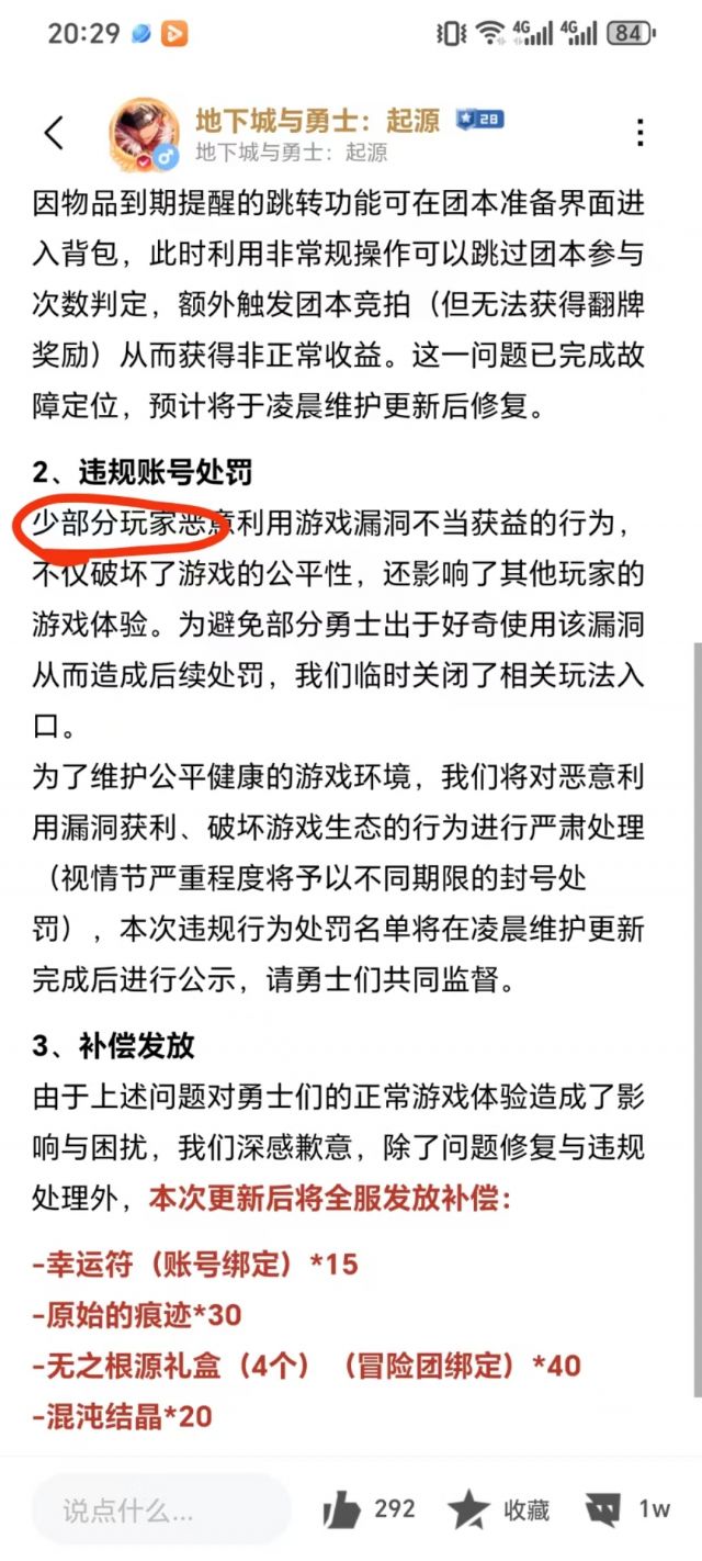 给二游玩家点震撼，dnf手游竞拍bug堂堂来袭 NGA玩家社区