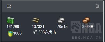 E2甲想捞百一去哪捞比较合理？ NGA玩家社区