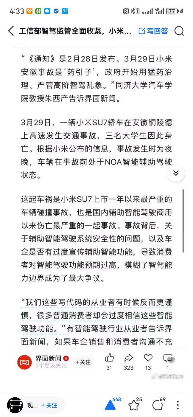 有些车企夸大辅助驾驶性能 用“L2.5”“L2.999”误导消费者 NGA玩家社区