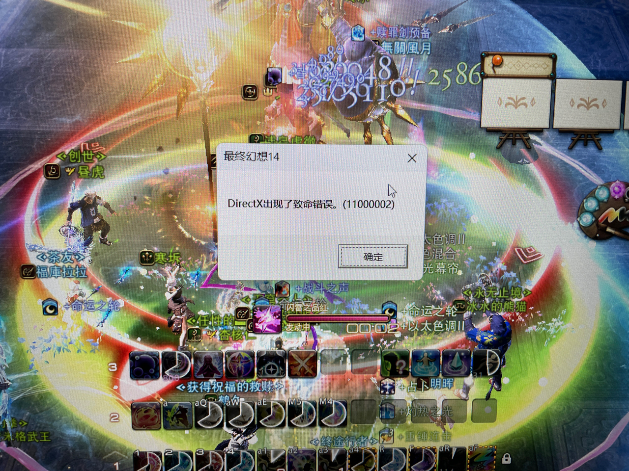 dx报错11000002,游戏画面定格 NGA玩家社区