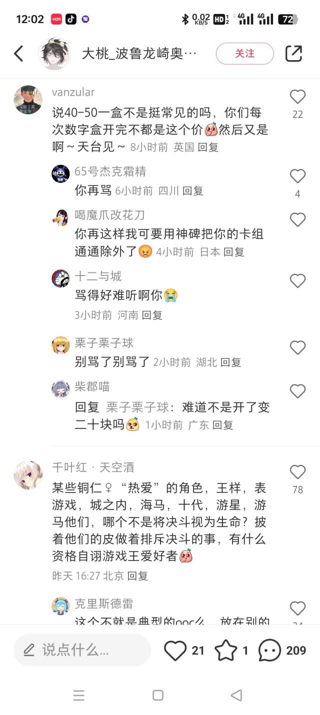 我澄清一下，没有40-50一盒的游戏王，sp一盒150，数字盒一盒300，预组一盒80 NGA玩家社区