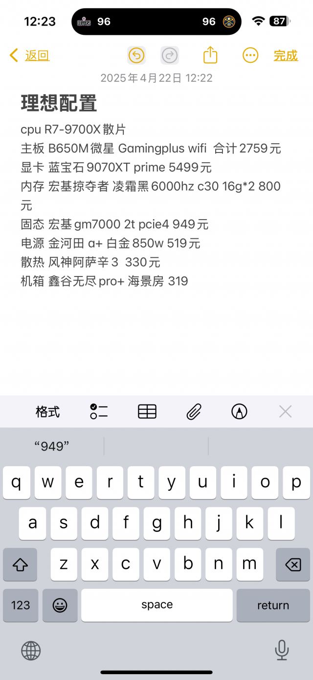 9070xt+9700自己研究了一个配置，如何评价 NGA玩家社区