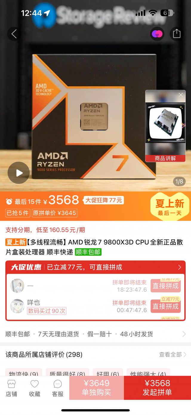 9800x3D价格降下来了？ NGA玩家社区
