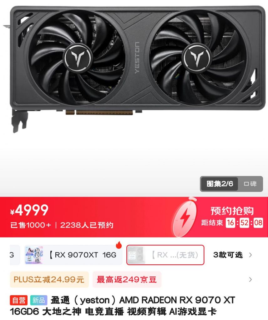 盈通新品 9070xt大地之神 NGA玩家社区