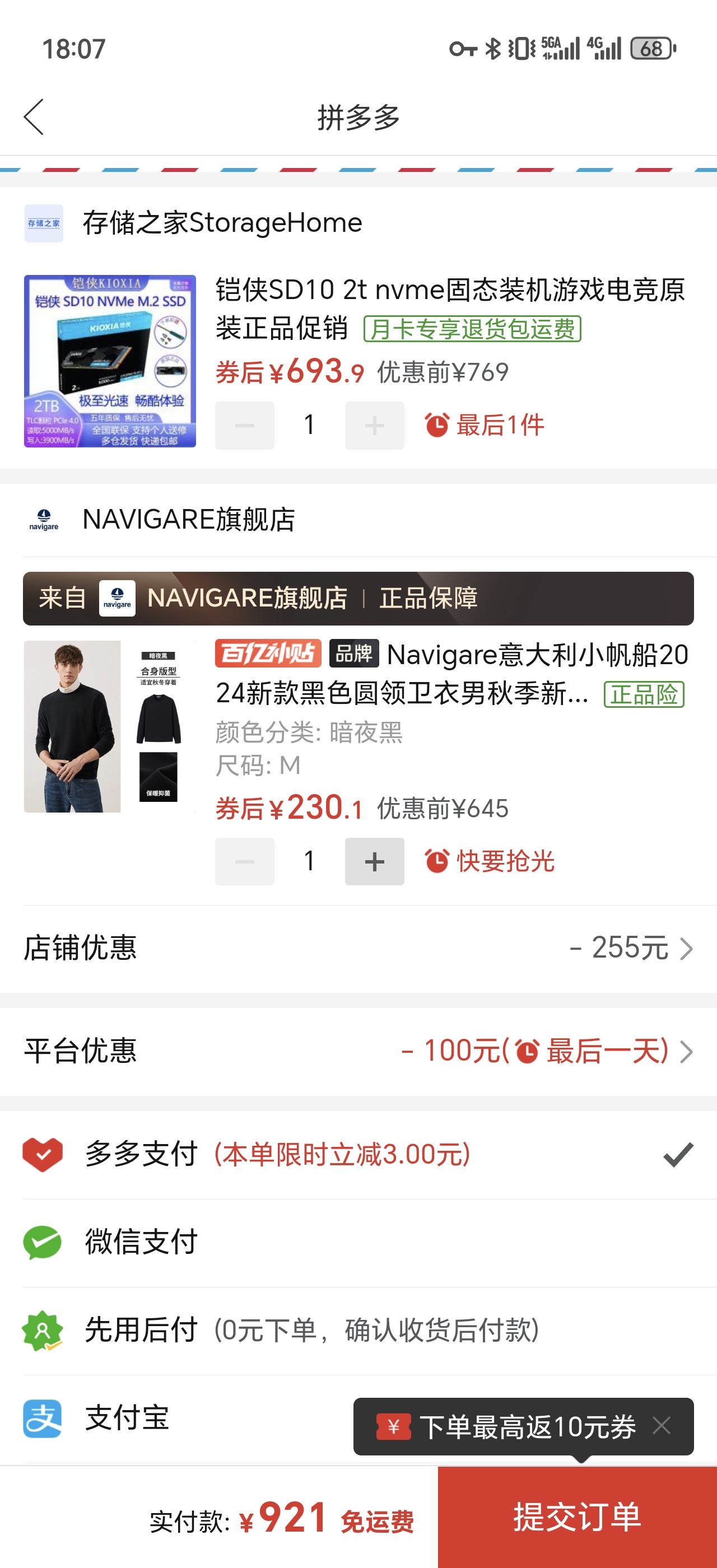 sd10 2t 700算好价吗？可以直接入手吗？ NGA玩家社区