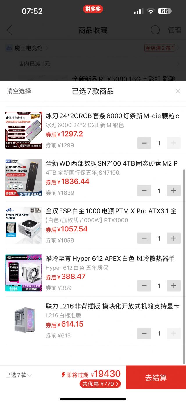 [装机配置讨论] 配了套5080，求大佬们指点 NGA玩家社区